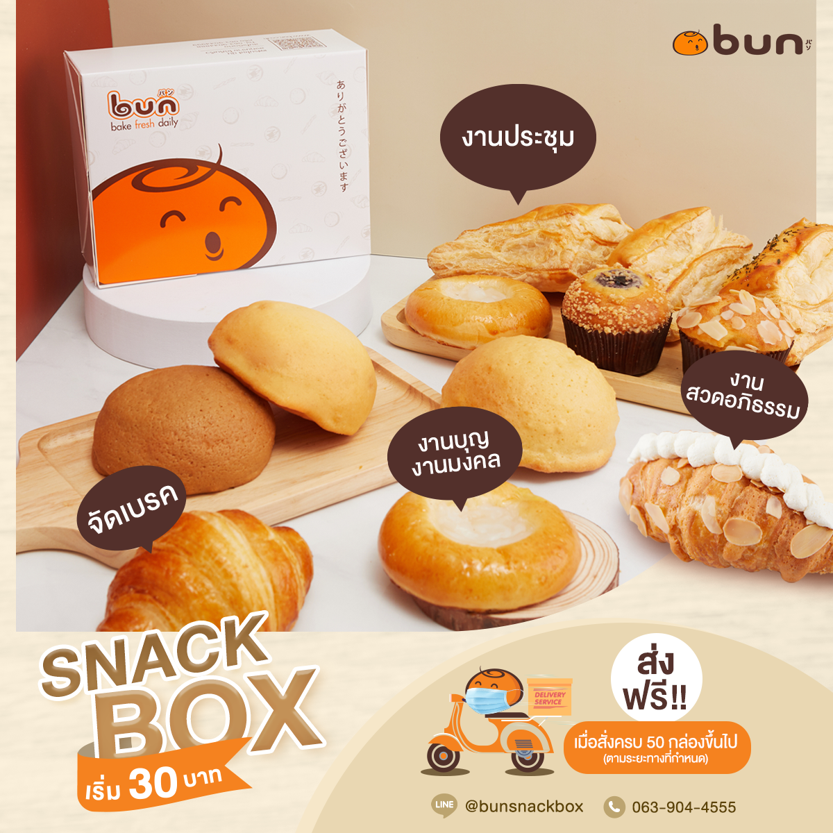 Bun | #1 Bakery Franchise in Thailand.